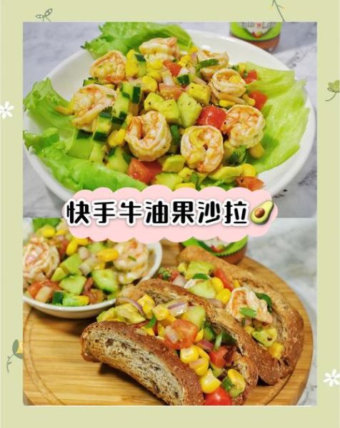 牛油果怎么吃最好吃_牛油果吃法视频教程-第3张图片-山城妙识