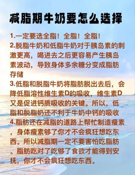 脱脂牛奶和全脂牛奶哪个好_怎么选-第2张图片-山城妙识 脱脂牛奶和全脂牛奶哪个好_怎么选-第2张图片-山城妙识
