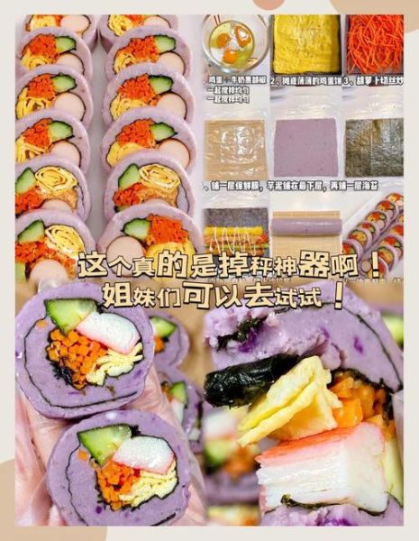 寿司怎么做简单又好吃_家庭寿司卷做法大全-第3张图片-山城妙识