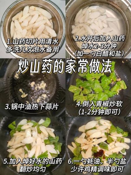 清炒山药怎么做_清炒山药要不要焯水-第2张图片-山城妙识 清炒山药怎么做_清炒山药要不要焯水-第2张图片-山城妙识