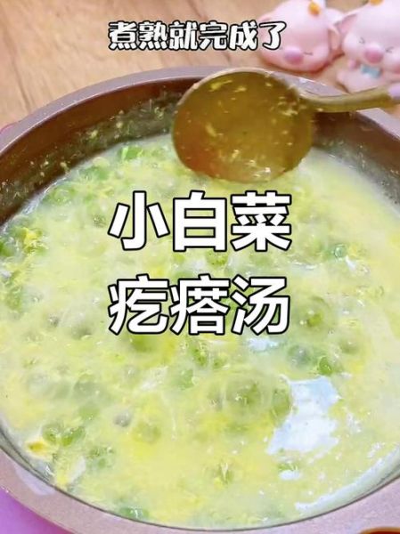 小白菜疙瘩汤怎么做_疙瘩汤怎么做好吃-第3张图片-山城妙识
