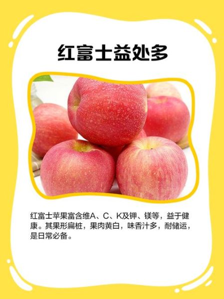 红富士苹果哪里最出名_红富士苹果产地排名-第1张图片-山城妙识