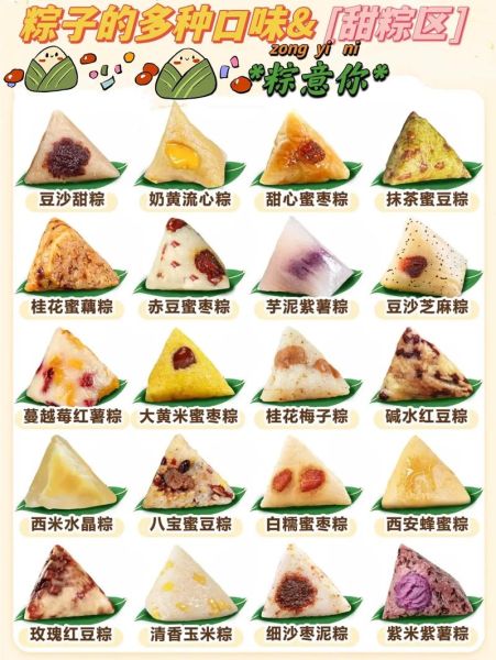 甜粽子包什么馅好吃_经典甜粽馅料推荐-第1张图片-山城妙识