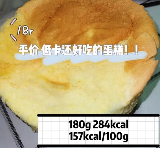 无糖蛋糕热量_减肥能吃无糖蛋糕吗-第1张图片-山城妙识