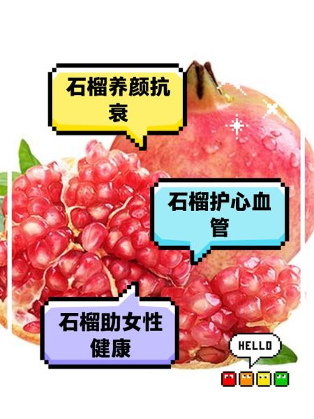 产妇可以吃石榴吗_月子期间能吃石榴吗-第3张图片-山城妙识