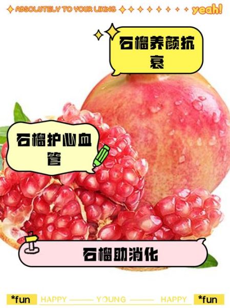 产妇可以吃石榴吗_月子期间能吃石榴吗-第2张图片-山城妙识