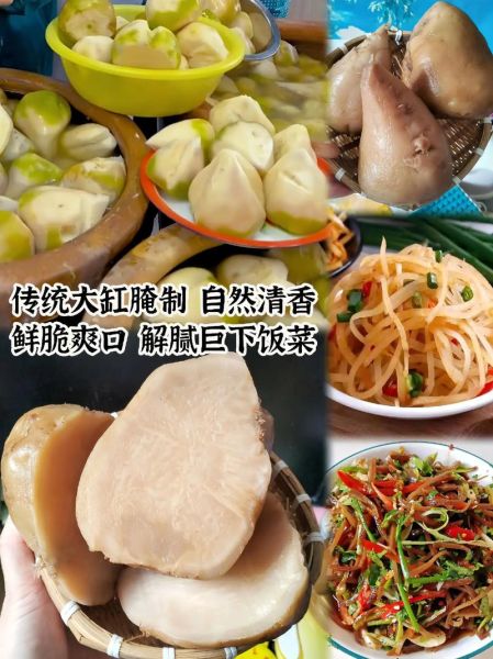 芥菜头怎么腌制_芥菜头腌制方法大全-第1张图片-山城妙识