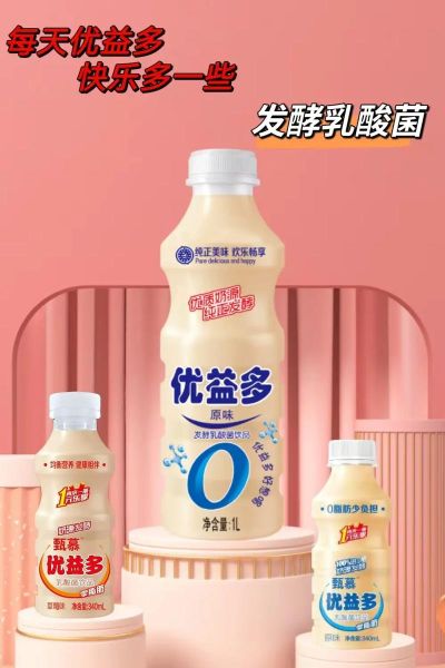 乳酸菌饮料前十名有哪些_哪款最好喝-第1张图片-山城妙识