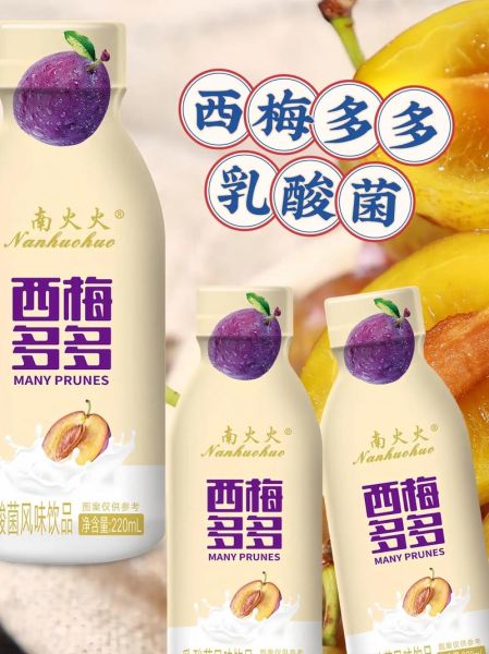 乳酸菌饮料前十名有哪些_哪款最好喝-第3张图片-山城妙识