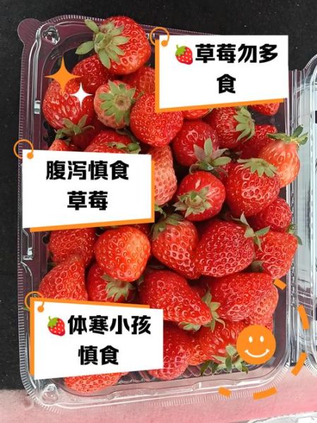 草莓是凉性的吗_草莓寒性体质能吃吗-第3张图片-山城妙识 草莓是凉性的吗_草莓寒性体质能吃吗-第3张图片-山城妙识