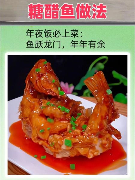 上海糖醋鱼怎么做_正宗做法步骤-第3张图片-山城妙识
