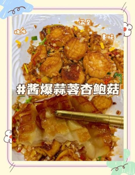 杏鲍菇烧汤怎么做好吃_杏鲍菇汤的做法大全-第1张图片-山城妙识