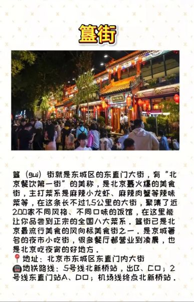 北京小吃一条街排行榜_哪里最正宗-第1张图片-山城妙识