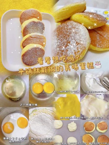 家庭自制蛋糕烤箱做法_新手零失败步骤-第3张图片-山城妙识