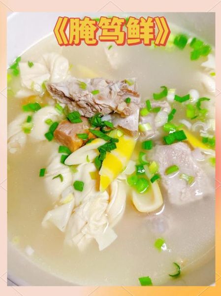 腌笃鲜的汤怎么变白_腌笃鲜汤变白技巧-第1张图片-山城妙识