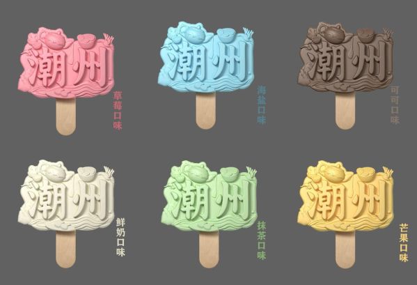 文创冰淇淋哪里买_文创冰淇淋多少钱-第2张图片-山城妙识 文创冰淇淋哪里买_文创冰淇淋多少钱-第2张图片-山城妙识