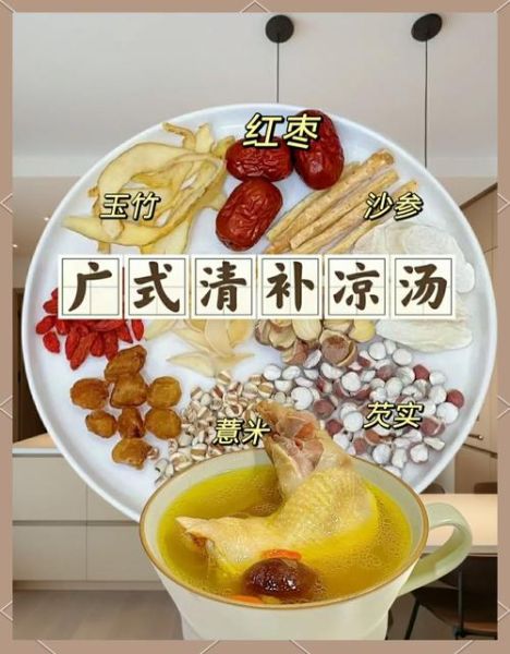 清补凉鸡汤的功效_清补凉鸡汤适合什么人喝-第1张图片-山城妙识