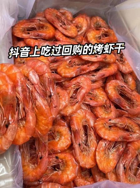 袋装虾干怎么吃_袋装虾干怎么泡发-第3张图片-山城妙识