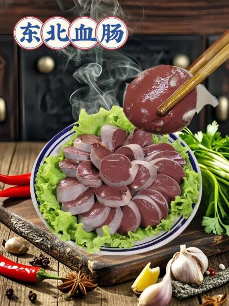 血肠是什么做的_血肠的做法和配料-第2张图片-山城妙识