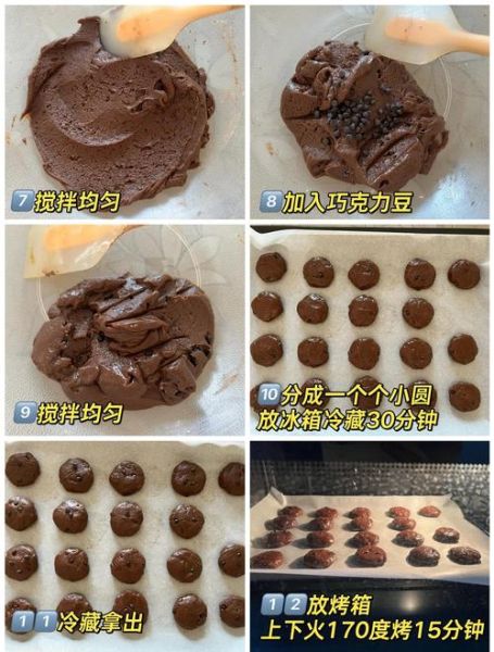 巧克力曲奇饼干怎么做_巧克力曲奇饼干配料-第1张图片-山城妙识