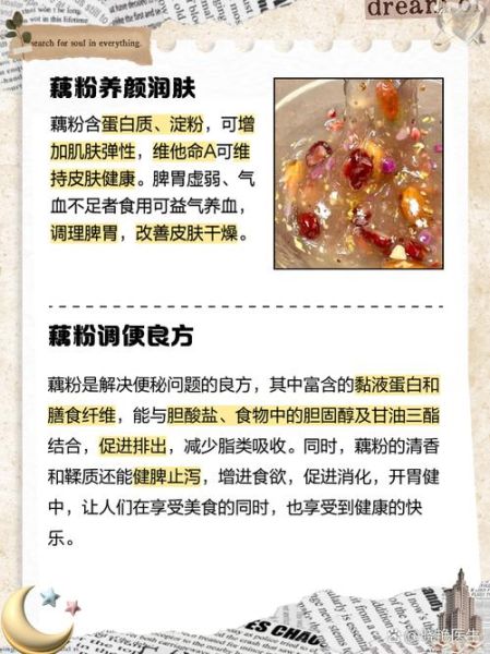 藕粉热量高吗_减肥能吃藕粉吗-第3张图片-山城妙识