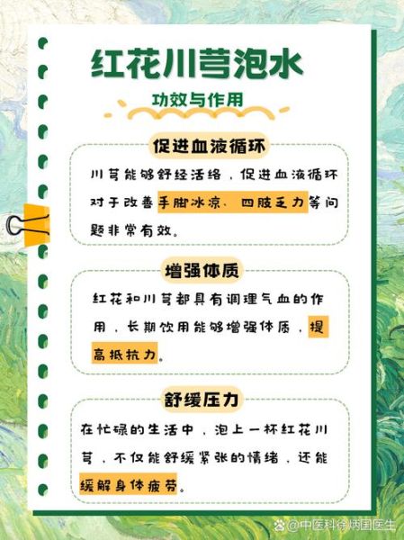 川芎泡水喝治什么病_川芎泡水的功效与作用-第1张图片-山城妙识