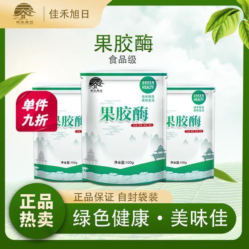 果胶酶的作用是什么_果胶酶在果汁澄清中的应用-第2张图片-山城妙识