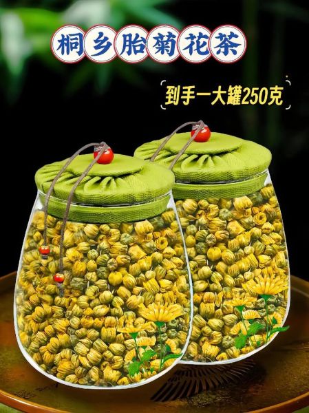 菊花茶多少钱一斤_菊花茶价格为什么差别大-第1张图片-山城妙识