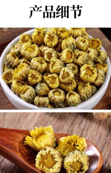 菊花茶多少钱一斤_菊花茶价格为什么差别大-第2张图片-山城妙识