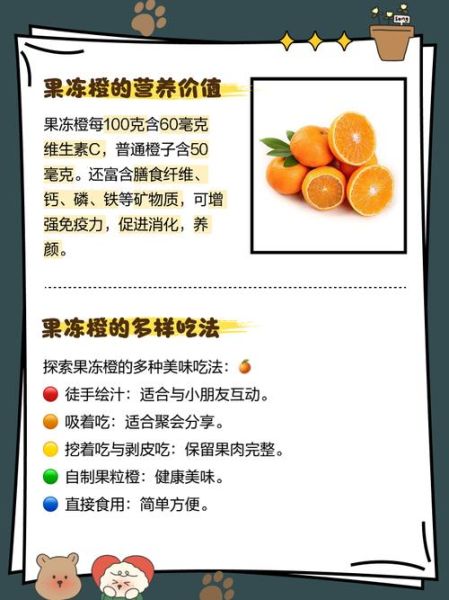 果冻橙怎么挑选_果冻橙为什么叫果冻橙-第1张图片-山城妙识