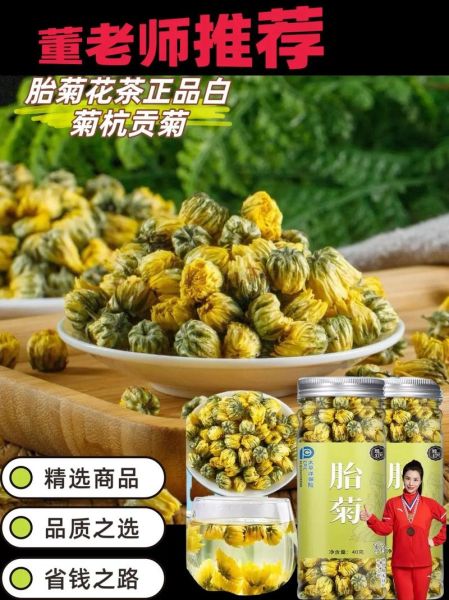 菊花茶多少钱一斤_菊花茶价格为什么差别大-第3张图片-山城妙识