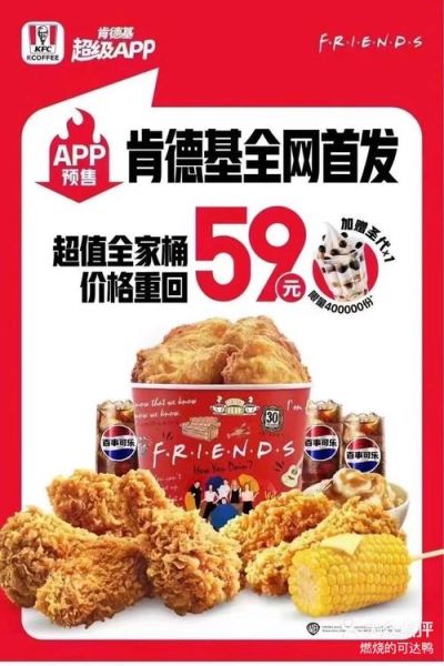 肯德基全家桶都有啥_肯德基全家桶多少钱-第1张图片-山城妙识