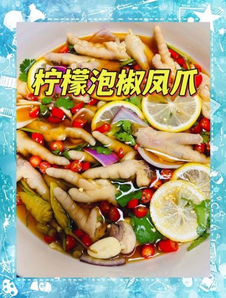 正宗泡椒凤爪怎么做_泡椒凤爪的详细步骤-第1张图片-山城妙识
