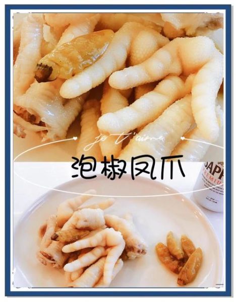 正宗泡椒凤爪怎么做_泡椒凤爪的详细步骤-第2张图片-山城妙识