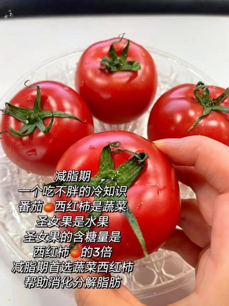 番茄减肥真的有用吗_番茄怎么吃减肥最快-第1张图片-山城妙识
