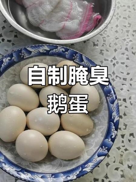 腌制鹅蛋的正确方法_鹅蛋腌制多久能吃-第2张图片-山城妙识 腌制鹅蛋的正确方法_鹅蛋腌制多久能吃-第2张图片-山城妙识