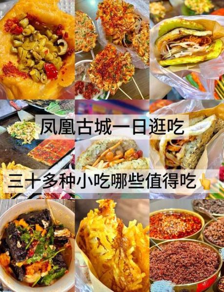 小吃名单大全集_有哪些地方必吃-第2张图片-山城妙识