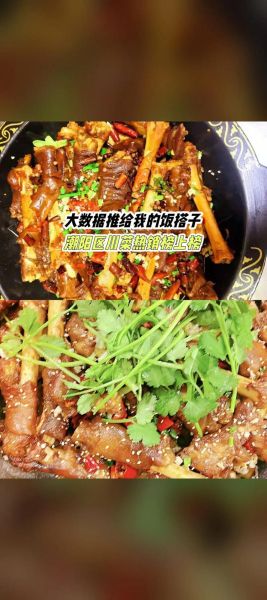 羊蹄子怎么做好吃_羊蹄子有哪些营养价值-第3张图片-山城妙识 羊蹄子怎么做好吃_羊蹄子有哪些营养价值-第3张图片-山城妙识