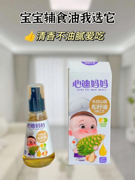 松子油的价格多少钱一斤_松子油一斤价格行情-第1张图片-山城妙识