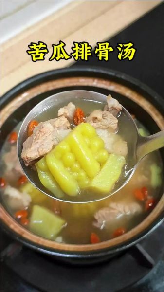 苦瓜煲汤降火做法大全_苦瓜汤怎么做清热效果最好-第2张图片-山城妙识