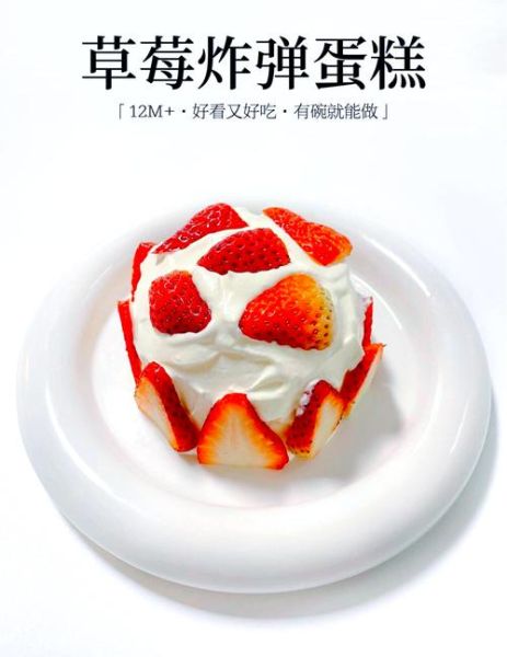 简单草莓蛋糕怎么做_新手零失败配方-第2张图片-山城妙识 简单草莓蛋糕怎么做_新手零失败配方-第2张图片-山城妙识