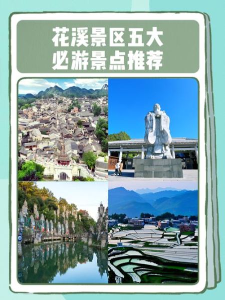 花溪公园门票多少钱_花溪公园怎么去-第2张图片-山城妙识