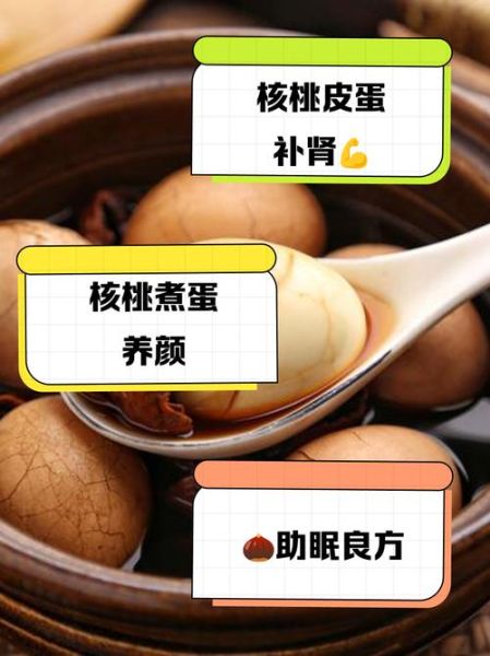 核桃树枝煮鸡蛋的功效与作用_核桃树枝煮鸡蛋真的有用吗-第2张图片-山城妙识 核桃树枝煮鸡蛋的功效与作用_核桃树枝煮鸡蛋真的有用吗-第2张图片-山城妙识