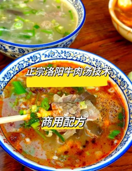洛阳牛肉汤香料配方_正宗做法-第1张图片-山城妙识