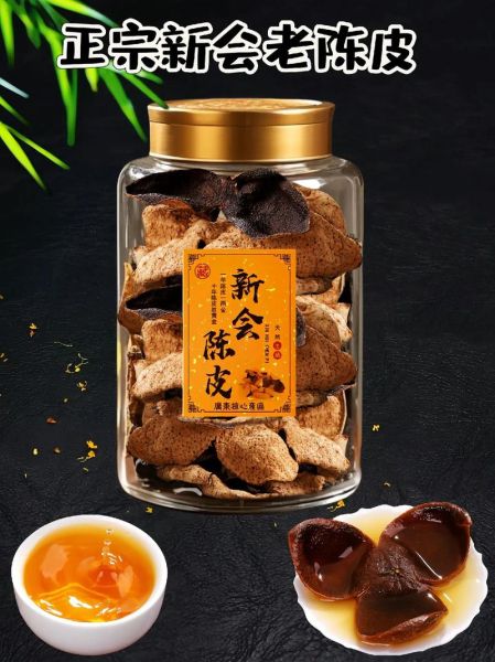 陈皮是怎么制作的_正宗新会陈皮做法-第3张图片-山城妙识 陈皮是怎么制作的_正宗新会陈皮做法-第3张图片-山城妙识