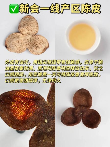 陈皮是怎么制作的_正宗新会陈皮做法-第1张图片-山城妙识 陈皮是怎么制作的_正宗新会陈皮做法-第1张图片-山城妙识
