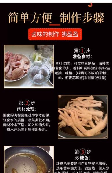 正宗五香卤料配方_卤料怎么做才香-第3张图片-山城妙识