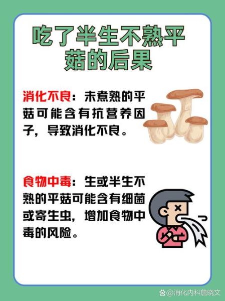 平菇不能和什么一起吃_平菇与哪些食物相克-第3张图片-山城妙识