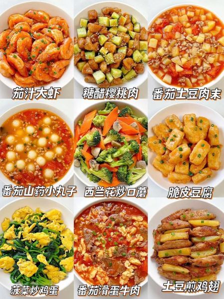 学做家常菜菜谱大全_新手如何快速上手-第3张图片-山城妙识