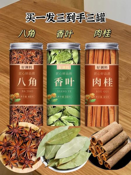 八角桂皮用量多少克_卤肉香料配比表-第1张图片-山城妙识